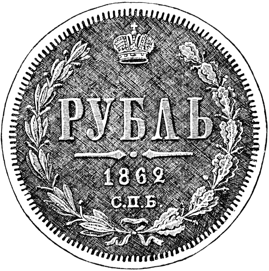 Ruble ClipArt ETC Ruble ClipArt ETC